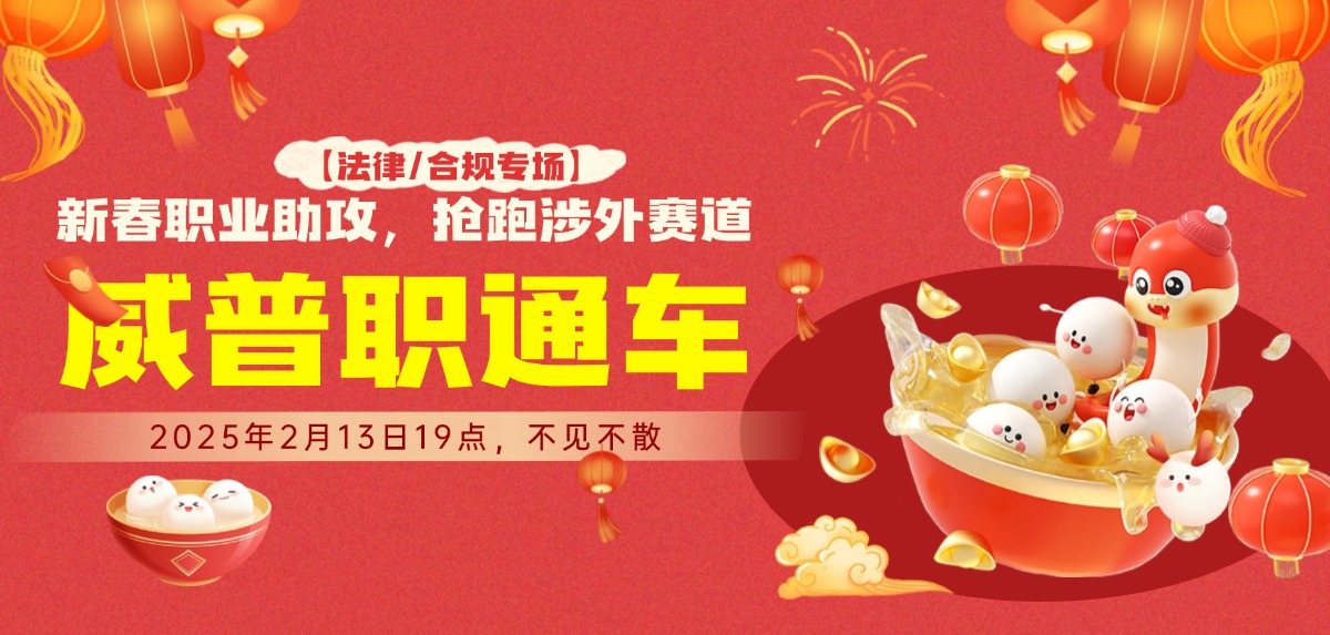 USBAR_法律类_威普爱生教育