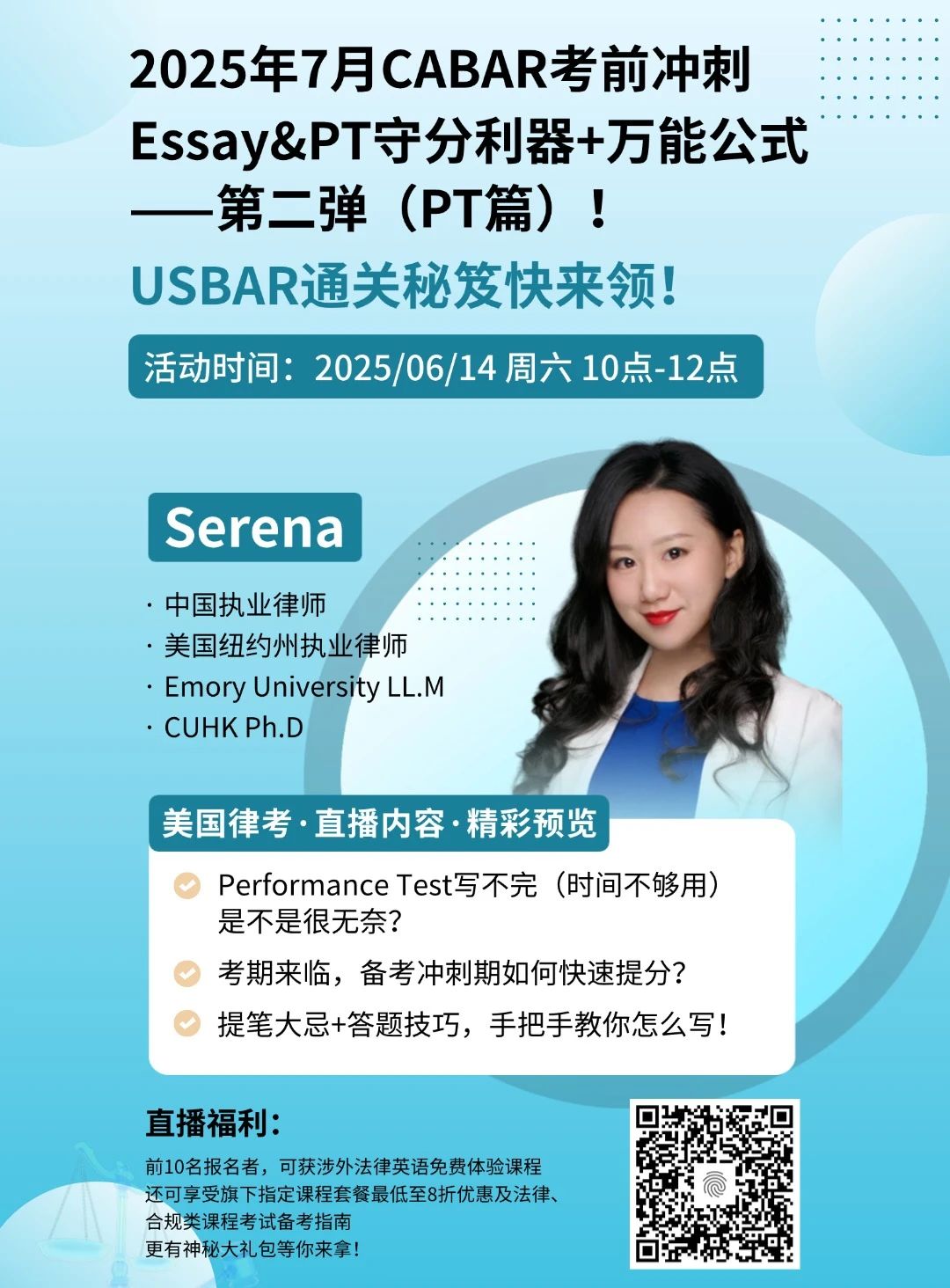 7月加州律师CABAR考试软件Examplify使用指南_项目动态 _考试资讯_USBAR_法律类_威普爱生教育