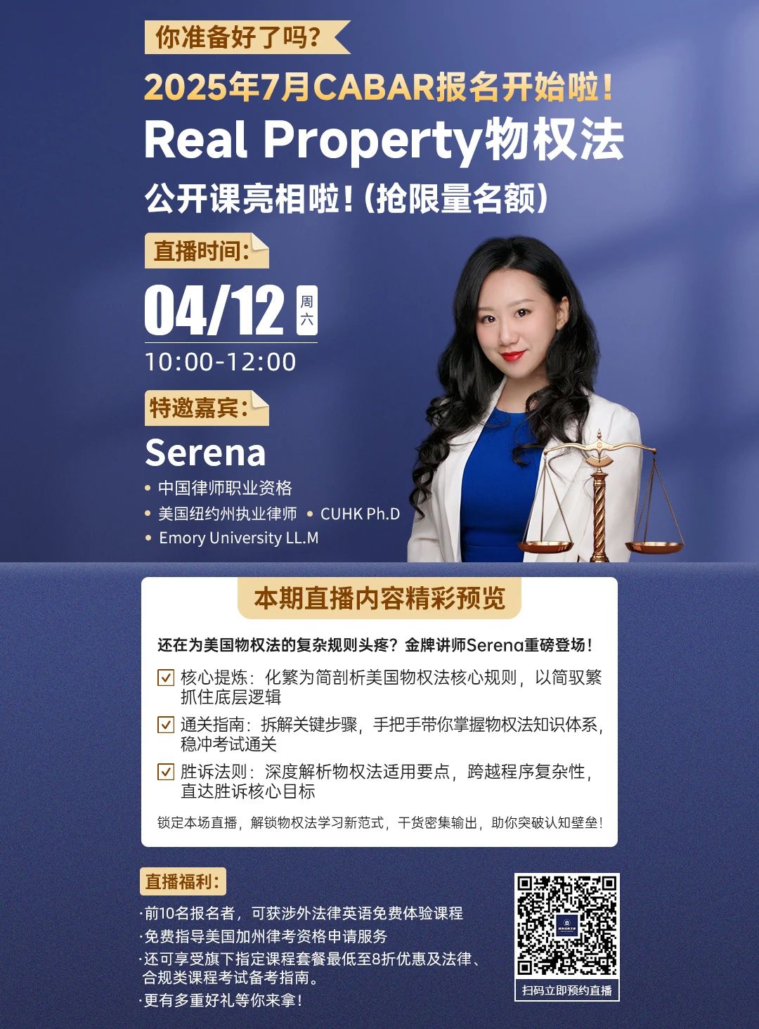 7月加州律师CABAR考试软件Examplify使用指南_项目动态 _考试资讯_USBAR_法律类_威普爱生教育